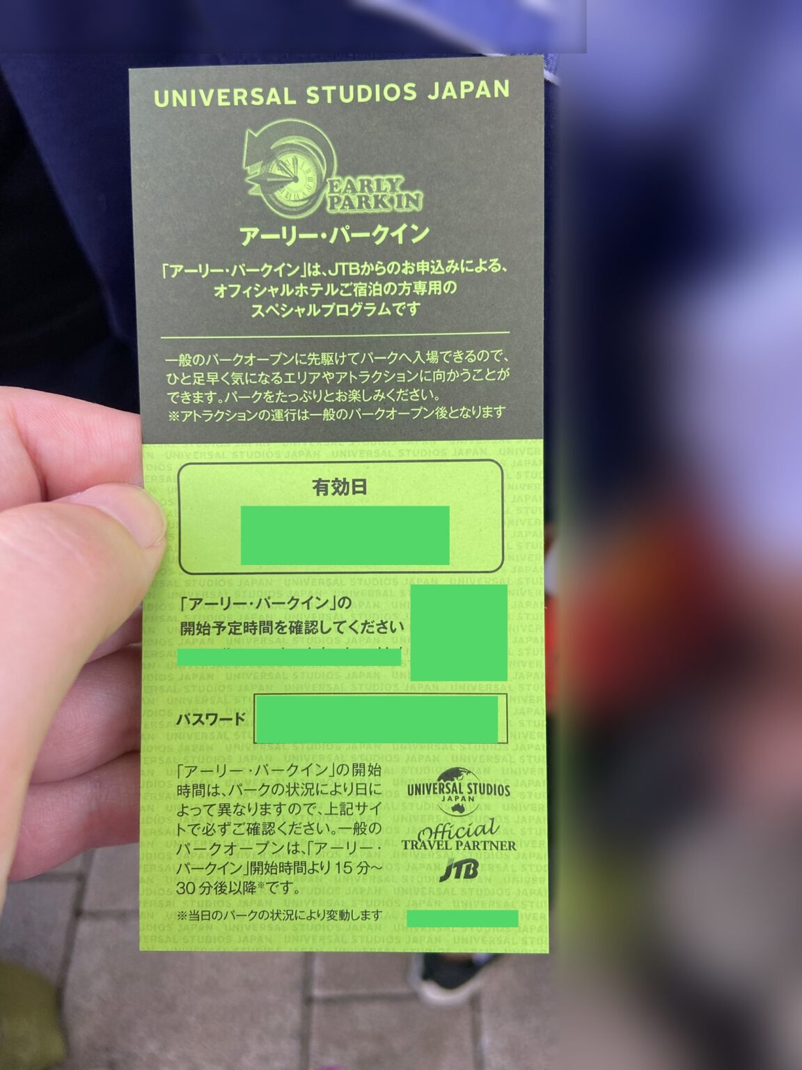 【USJ】1時間も早く入場「アーリー・パークイン」体験レポ♪予約方法や注意点も | はちぶんめノート